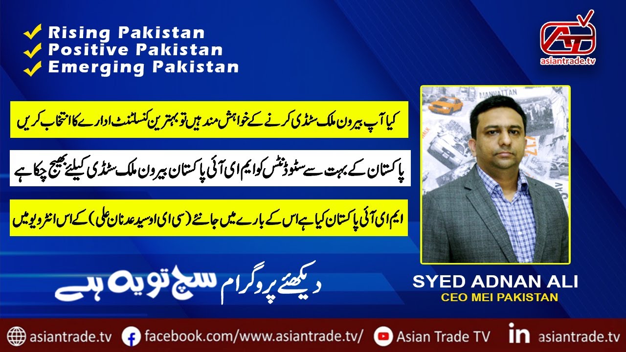 Exclusive Interview CEO MEI Consultant Syed Adnan Ali ) Discussion on ...