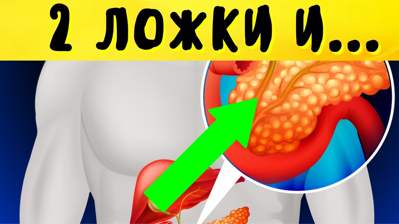 2 ЛОЖКИ И САХАР РУХНУЛ! СТЕВИЯ: ПОЛЬЗА И ВРЕД. ЛЕЧЕНИЕ ДИАБЕТА. - YouTube