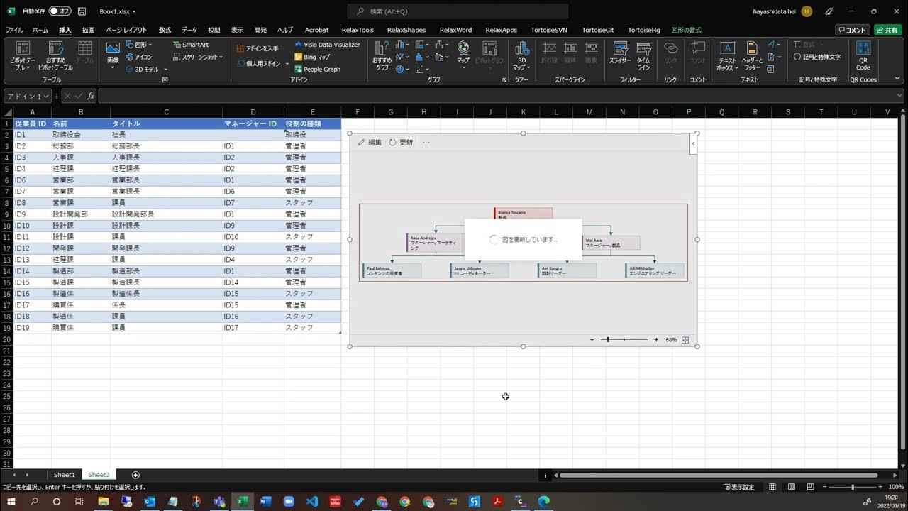 【Excel】Microsoft Visio Data Visualizerというアドインを使ってきれいな組織図を作ってみた！-thysd - YouTube