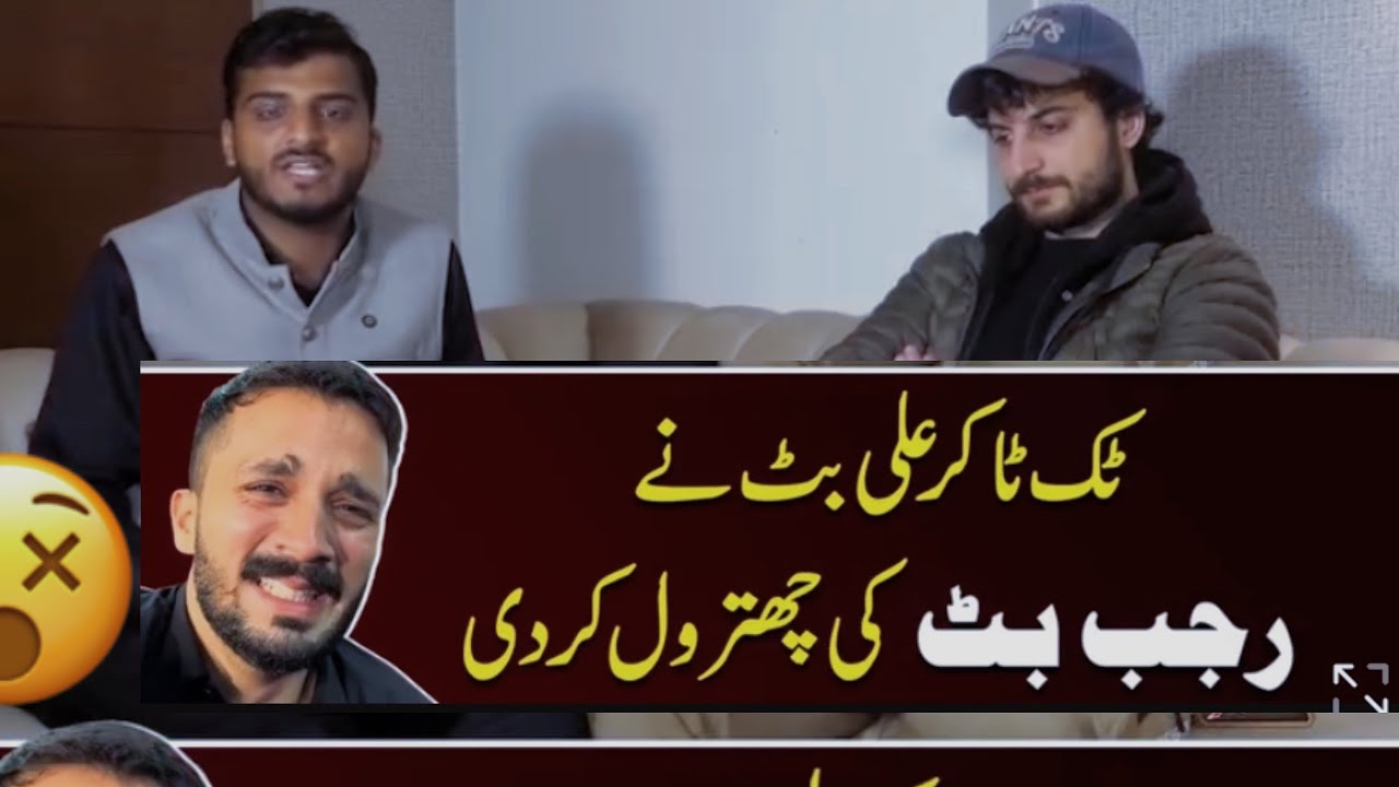 Maan Dogar Fight Umer butt/ Ali butt full interview & story #maandogar #rajabfamily # ...