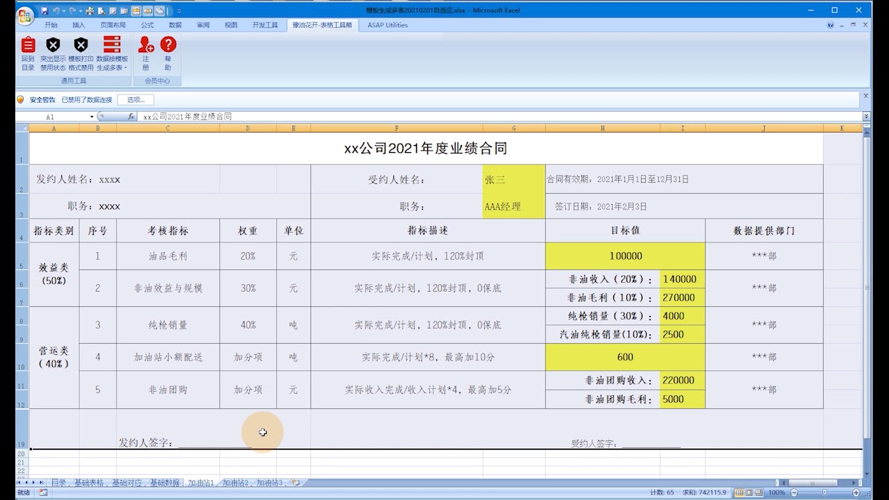 Delete Entire Column In Excel Using Vsto C Addin Hot Picture Delete Entire Column In Excel Using Vsto C Addin Hot Picture