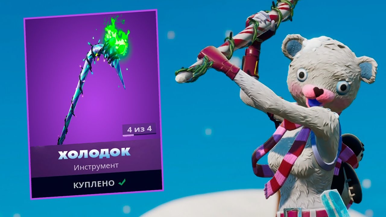 В МАГАЗИН FORTNITE ЗАКИНУЛИ МИНТИ? ИМБОВАЯ, Новогодняя Кирка УЖЕ в ...