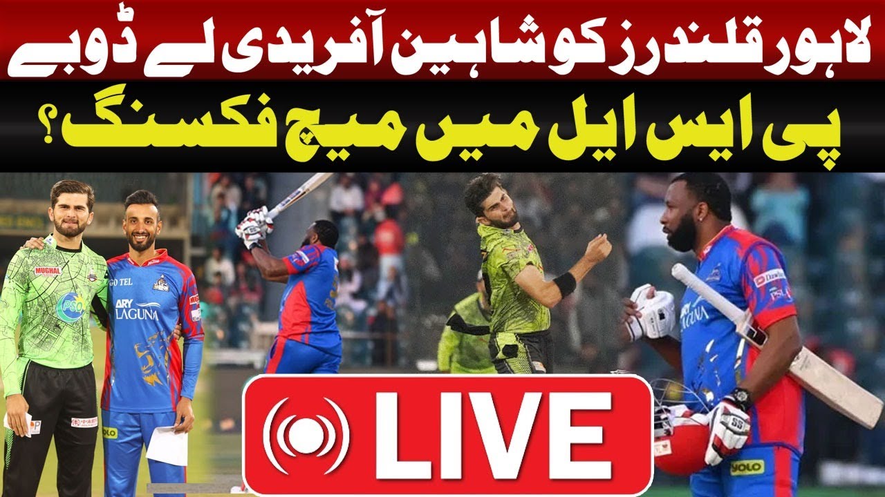 BIG MATCH FIXING IN PSL 2024 | Lahore Qalandars vs Karachi Kings ...