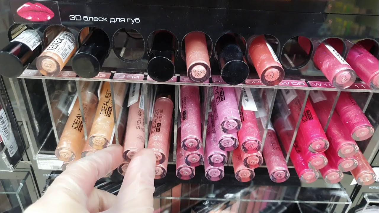 магнит косметик🧲декоративная💄косметика STELLARY и другие подарочные ...