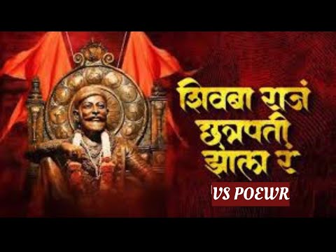 Shivba raj chatrapati zhal ra… | chatrapati | shivaji maharaj | Soft ...