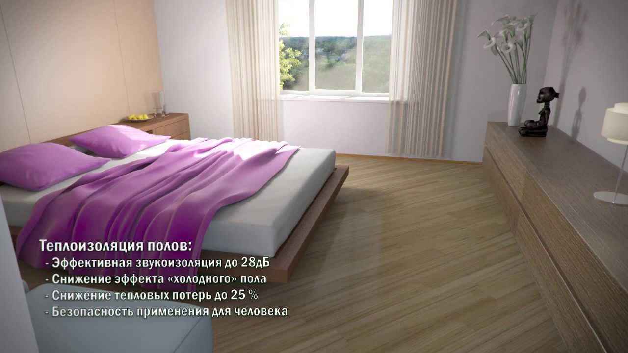 Утеплитель для пола - YouTube