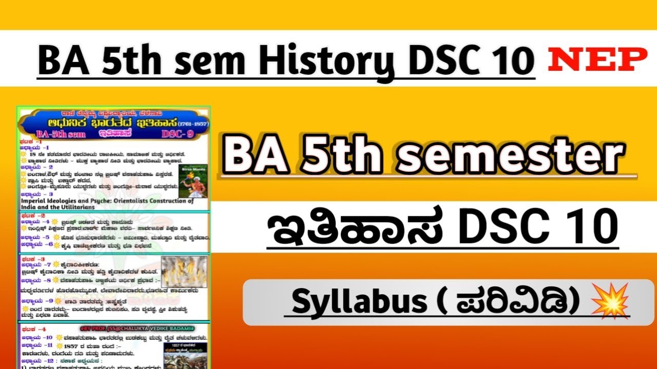 BA 5th sem History syllabus | history dsc 10 | NEP | RCUB - YouTube
