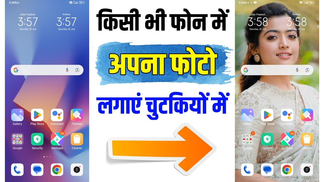 Mobile screen per apna photo kaise lagaen || mobile screen per photo ...