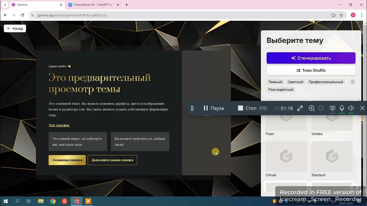 Жасанды интеллект арқылы 1 минутта ПРЕЗЕНТАЦИЯ ДАЙЫНДАУ Youtube