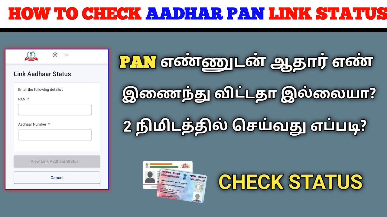 How To Check Aadhar Pan Number Linked Or Not Pan Aadhar Linking