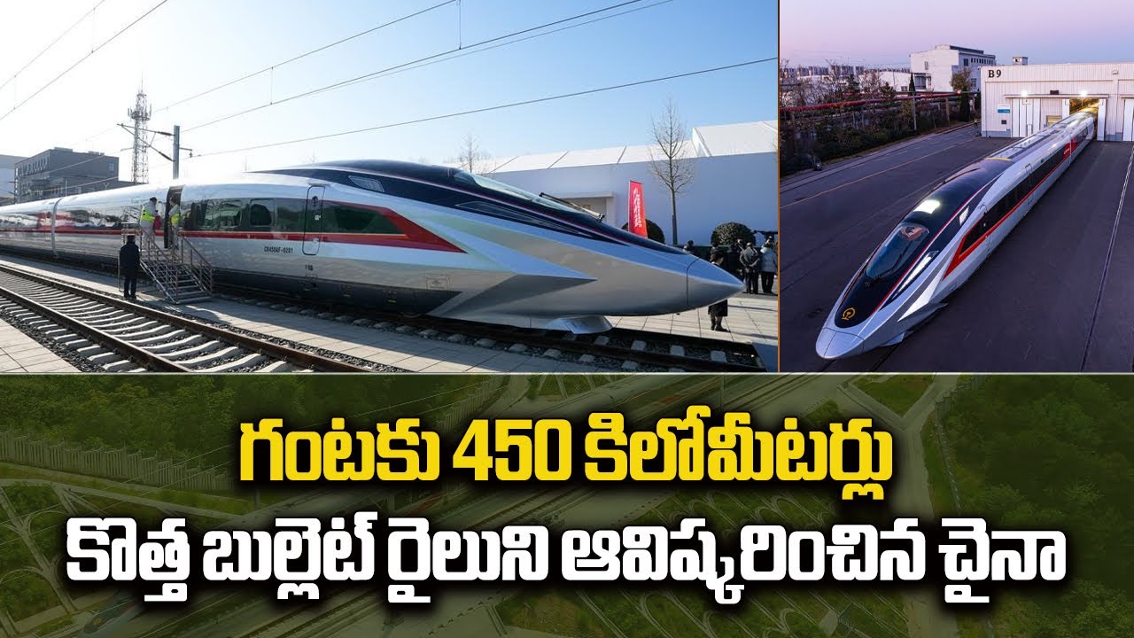 China's CR 450 | A Prototype of World's Fastest High Speed Train ...