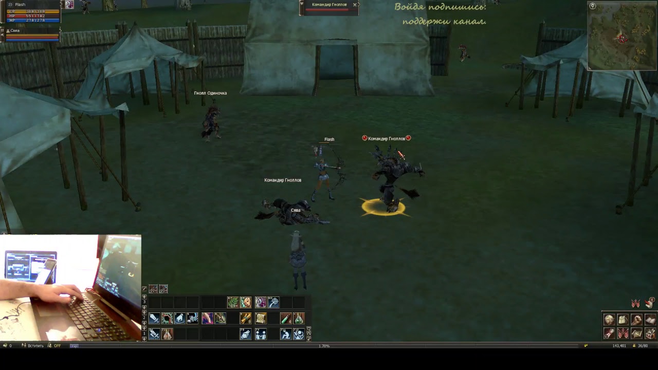 Старт сервера Lilith Lineage 2 Classic день третий (ТХ, Спойл, Дестр ...