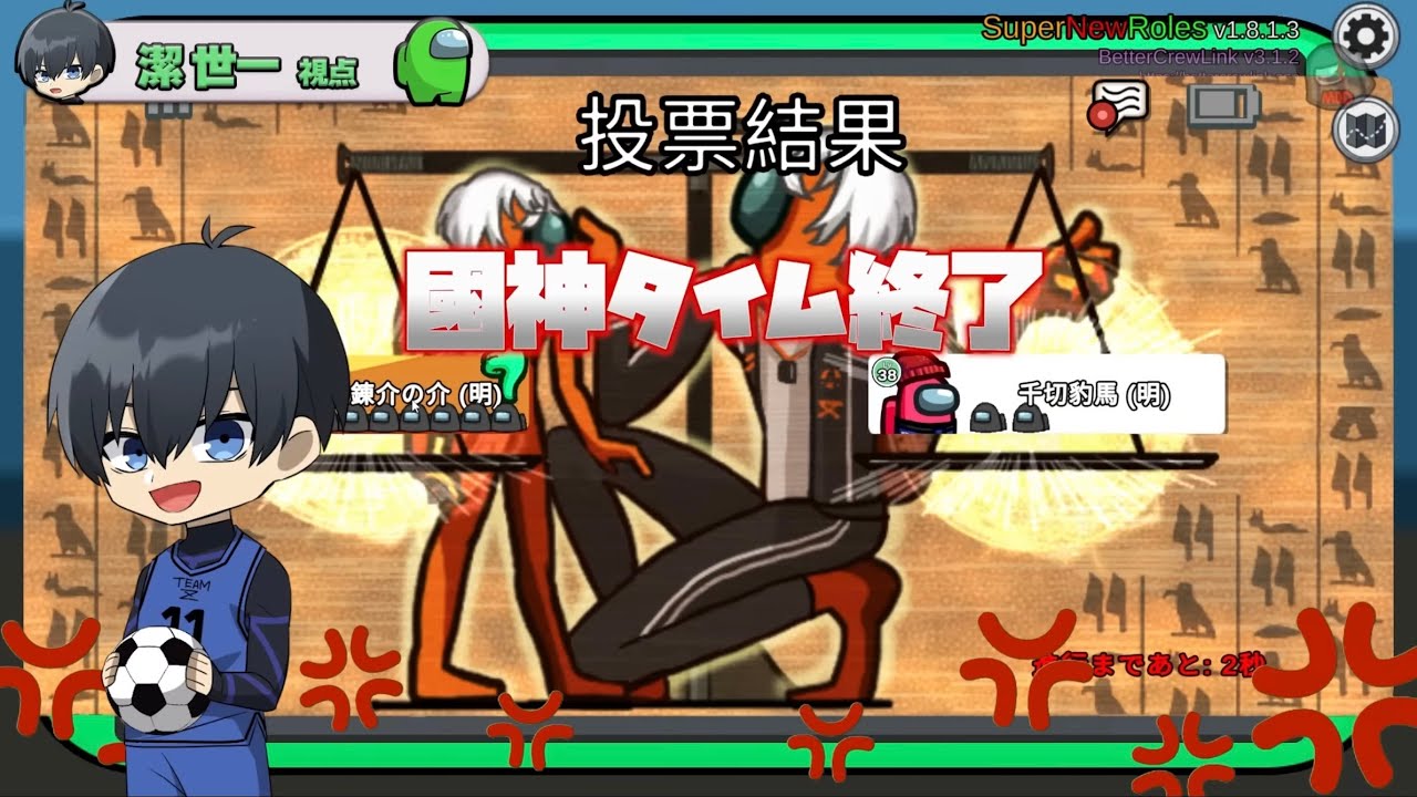 [Eng sub] Rin votes Sae out on Among Us || Blue Lock Among Us stream ...