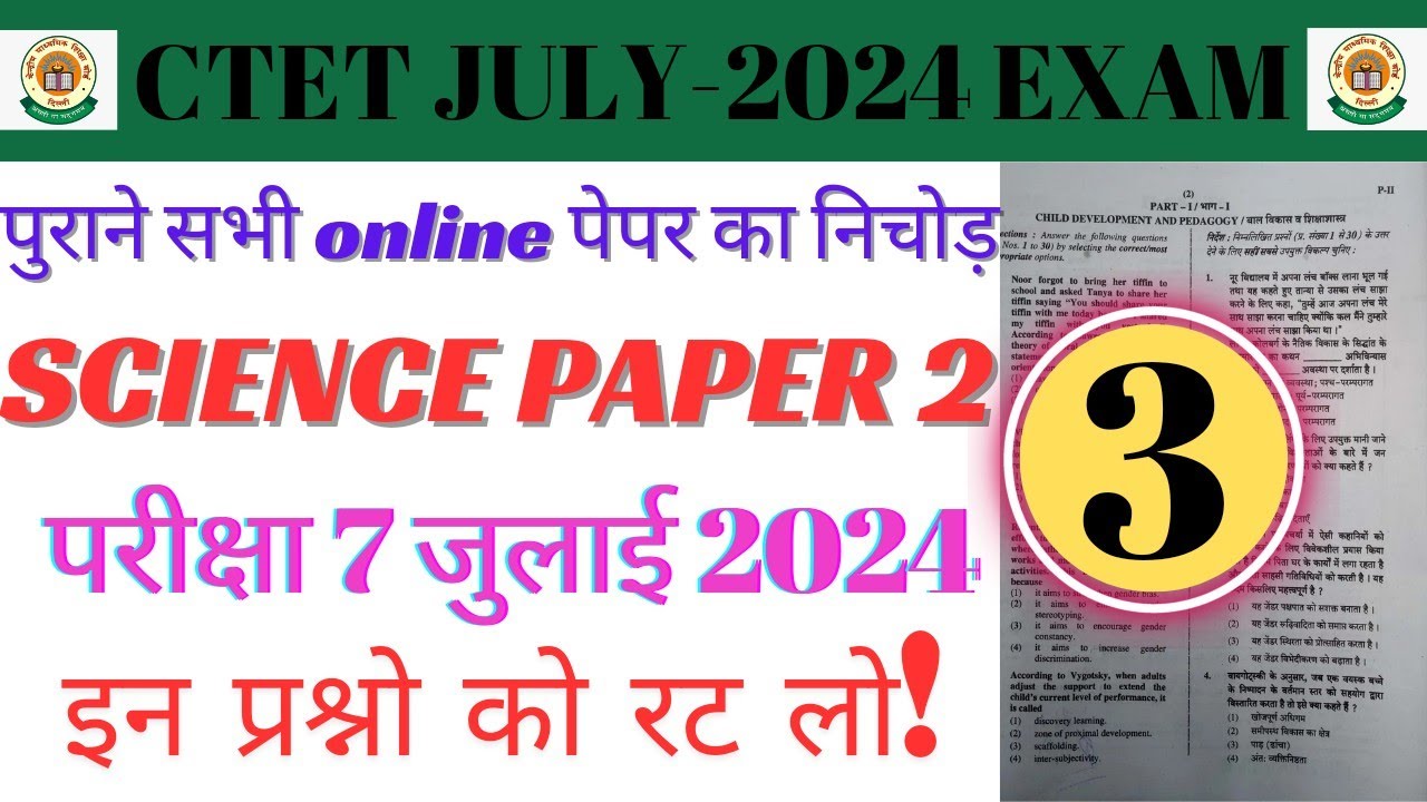 CTET Previous Year Question Paper|SCIENCE Paper 2| Most Important ...