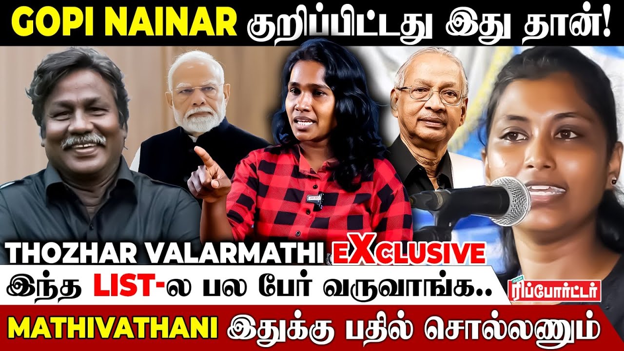 Gopi Nainar Mathivathani-ஐ குறிப்பிட்டது தப்பு கிடையாது!🤯 Thozhar ...