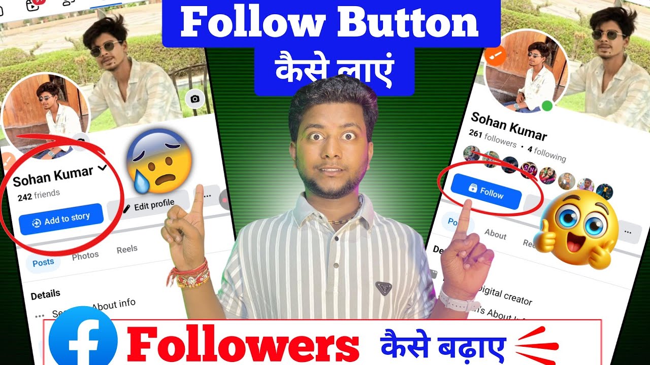 📌Facebook Followers कैसे बढ़ाए? | Facebook पर Follow Button कैसे लाएं ...