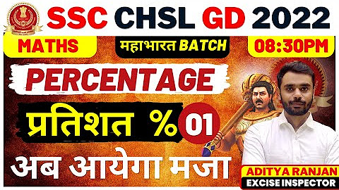 Mahabharat Batch Maths By Aditya Ranjan Sir - YouTube