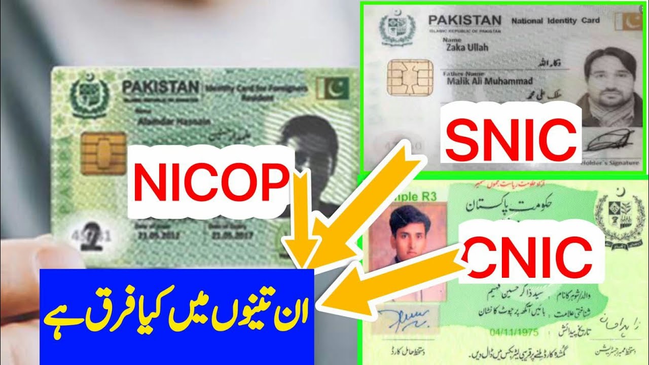 What Is Difference Between CNIC And NICOP What Is NICOP What what-is-difference-between-cnic-and-nicop-what-is-nicop-what