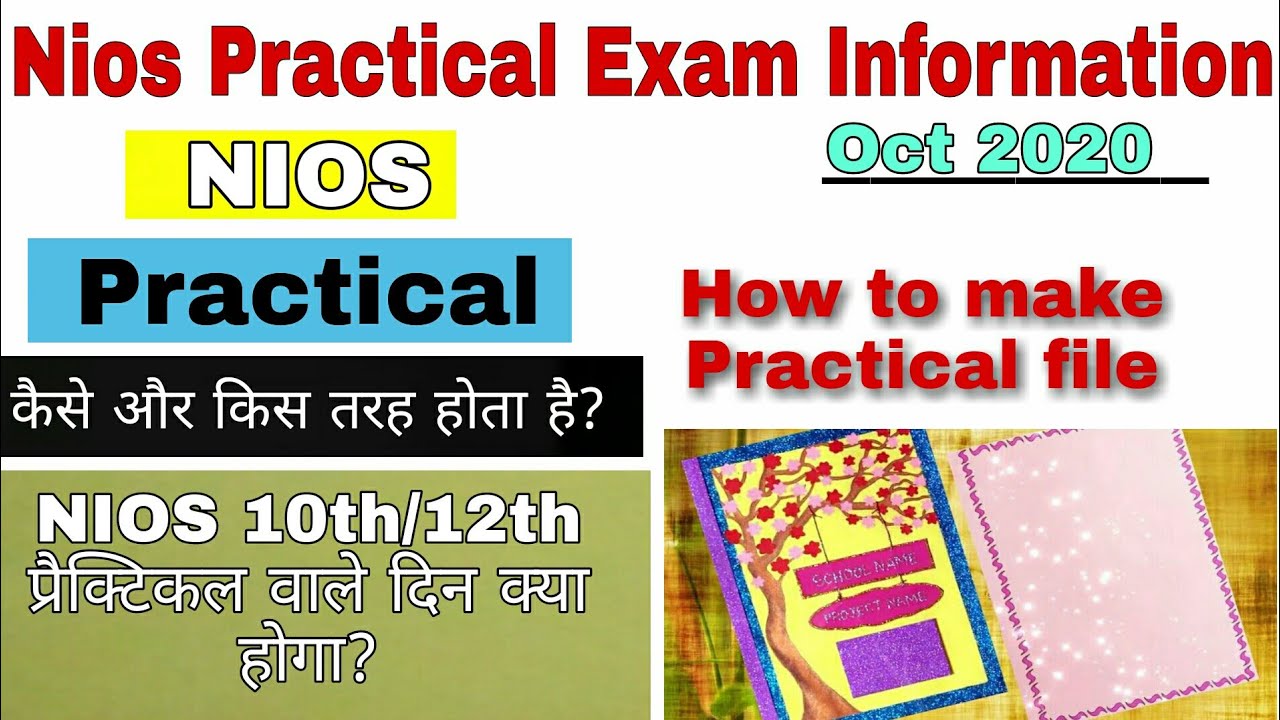 Nios Practical Exam Information | How to Make Nios Practical ...