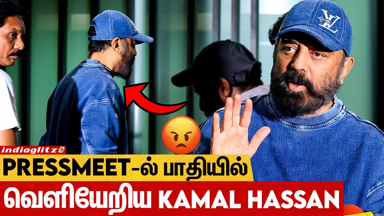 Kamal Hassan Gets Angry for Political Question 😡 WALKS OFF the ...