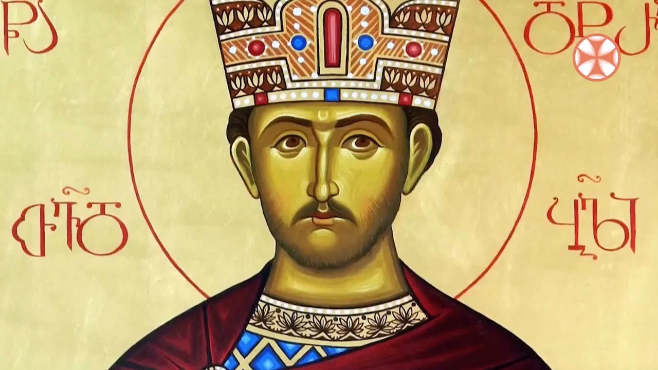 ქრონოგრაფი წმინდანთა ცხოვრება წმინდა მეფე დემეტრე თავდადებული