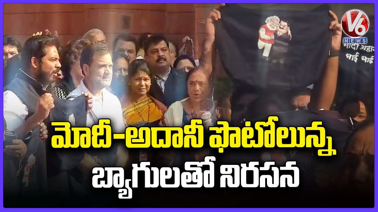 INDIA Alliance MPs Protest At Parliament Carrying Modi-Adani Bhai Bhai ...
