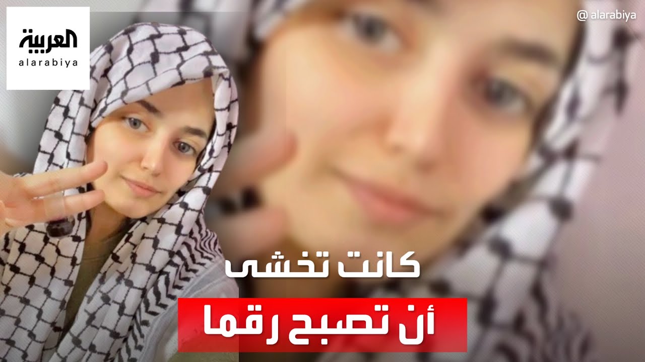 أنا لست رقماً رحيل مؤثر لشابة فلسطينية بعدما وثقت اقتراب دبابة من