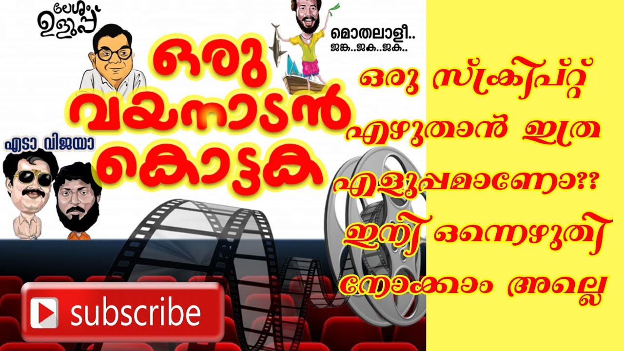 How To Write A Script Basics Structure Of A Script Watch Share And How To Write A Script Basics Structure Of A Script Watch Share And