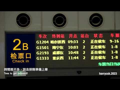 【CR View】G1204/1次 上海虹橋-哈爾濱西 全程原速右側展望 （1/8：上海虹橋-南京南） - YouTube