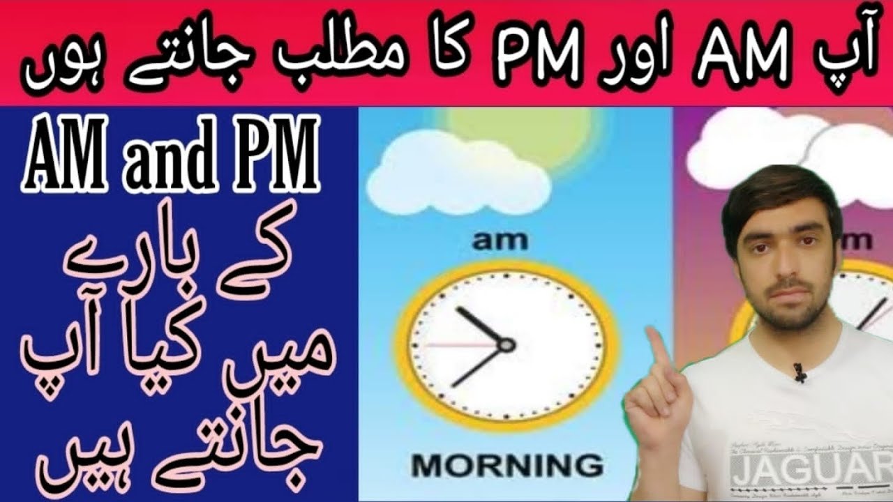 What Is The Meaning Of AM And PM Meaning Of Pm And Am Rehman M2 Facts what-is-the-meaning-of-am-and-pm-meaning-of-pm-and-am-rehman-m2-facts