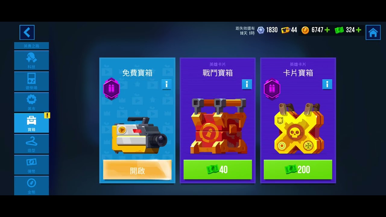 Bullet Echo New Hero ALICE TEST - YouTube