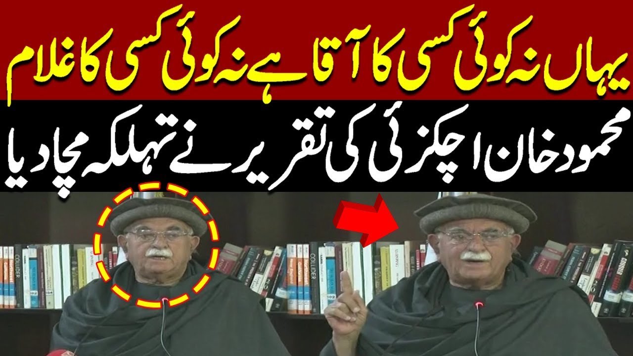 Mehmood Achakzai's Fiery Speech | Pakistan News - YouTube
