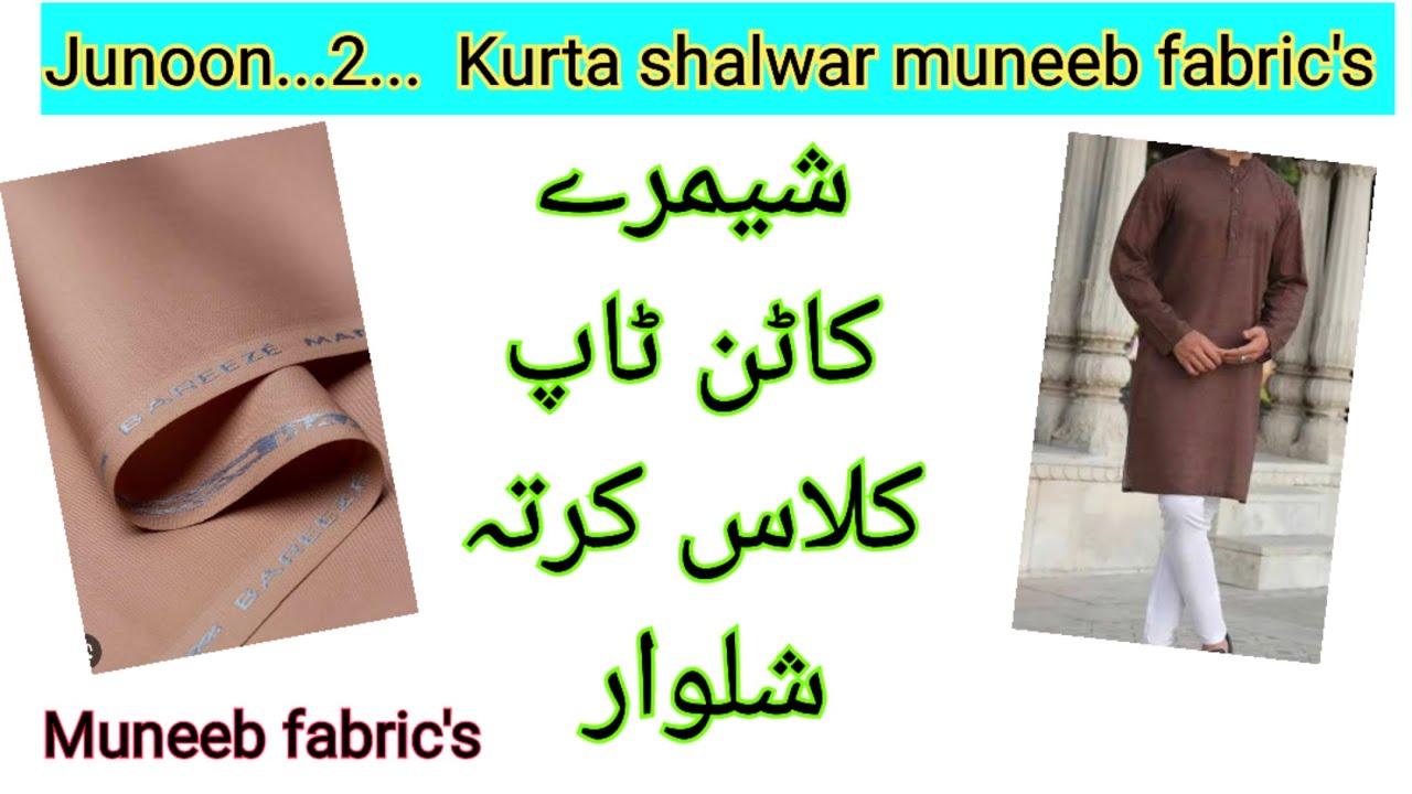 Gent's Kurta shamre Cotton fabric's / Muneeb fabric's international ...