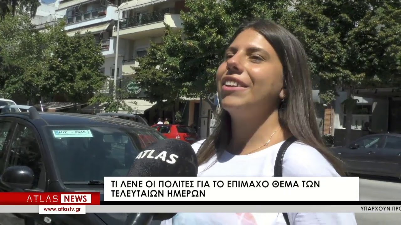 ΚΕΝΤΡΙΚΟ ΔΕΛΤΙΟ ΕΙΔΗΣΕΩΝ 21-08-2020 - YouTube