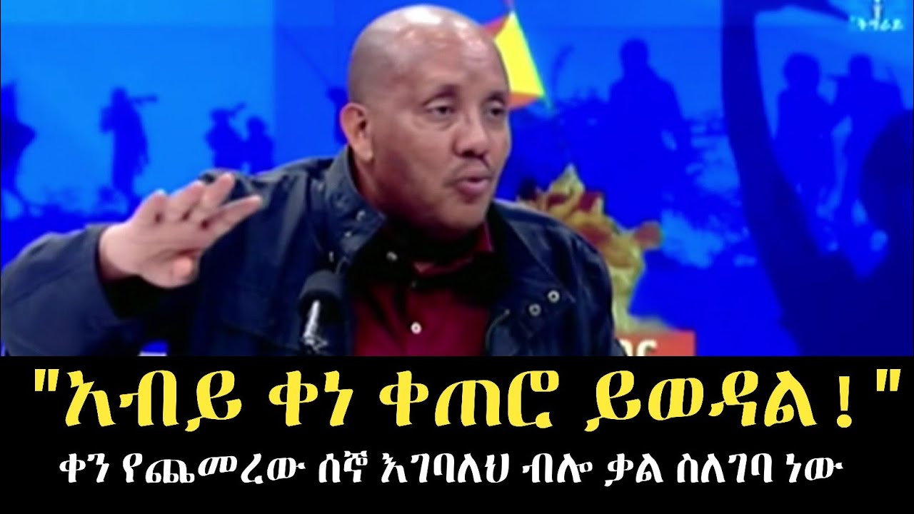 ሰበር ዜና || ህወሃት ሰለ ተሰጣቸው 72 ሰአት መልስ ሰጠች || Ethiopia || Tigray tv - YouTube