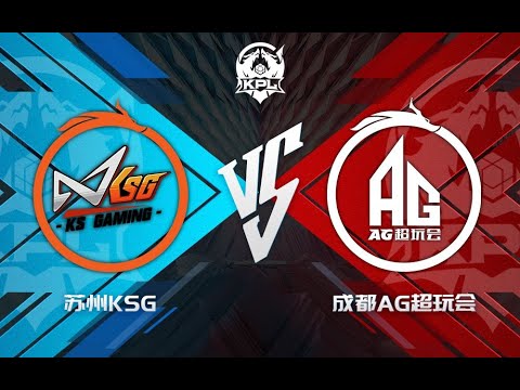 【2022KPL夏季赛】苏州KSG vs 成都AG超玩会 败者组第二轮 第七局 | 【 Summer Split】 KSG vs AG | Lower Bracket | R2G1 - YouTube