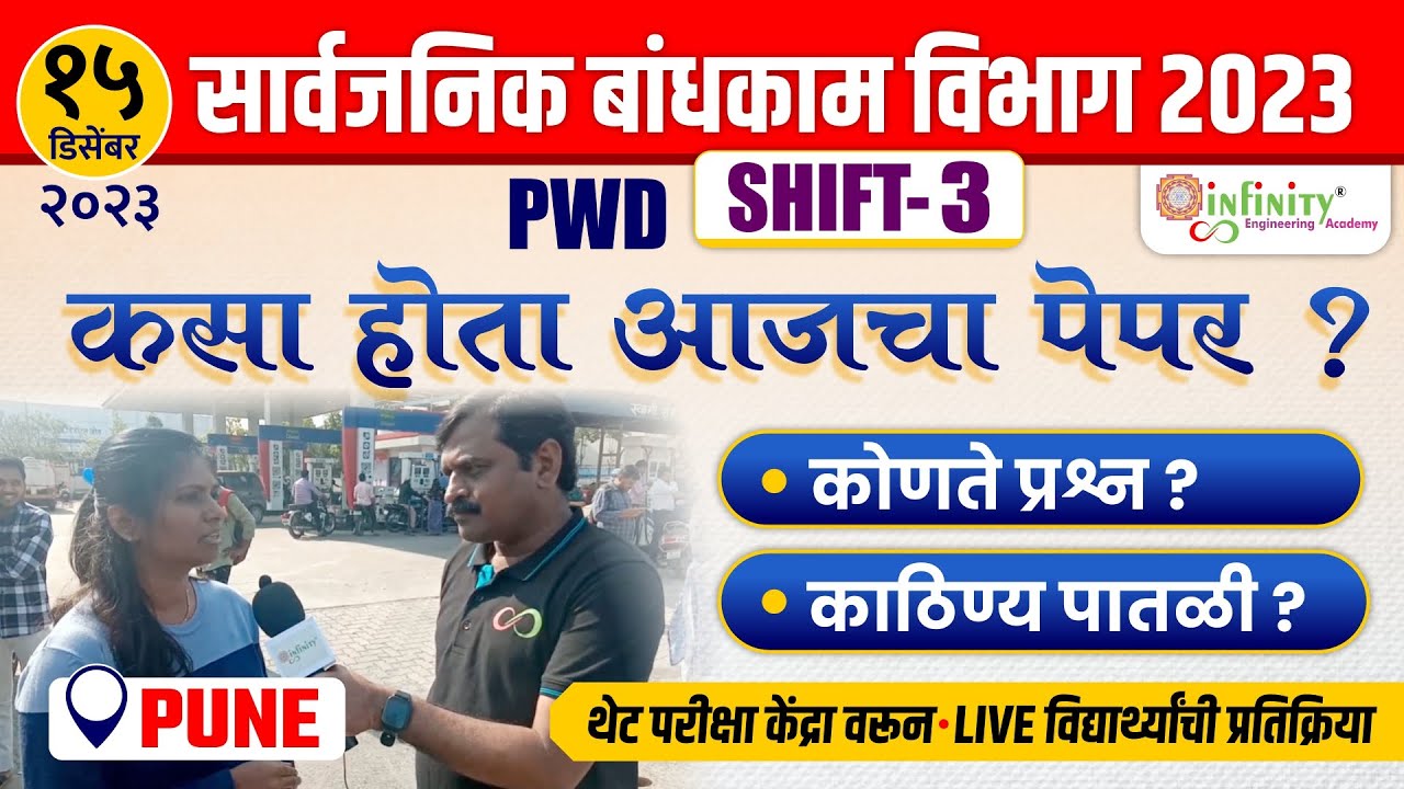 pwd civil je paper analysis | pwd civil engineering | pwd today paper ...