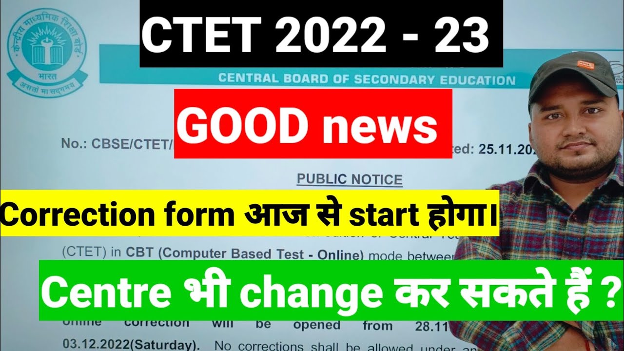 CTET Notification 2022 Latest News | CTET News Today | CTET ...