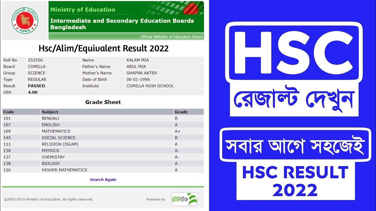 Hsc Result দেখার নিয়ম। Hsc Result 2023 - YouTube
