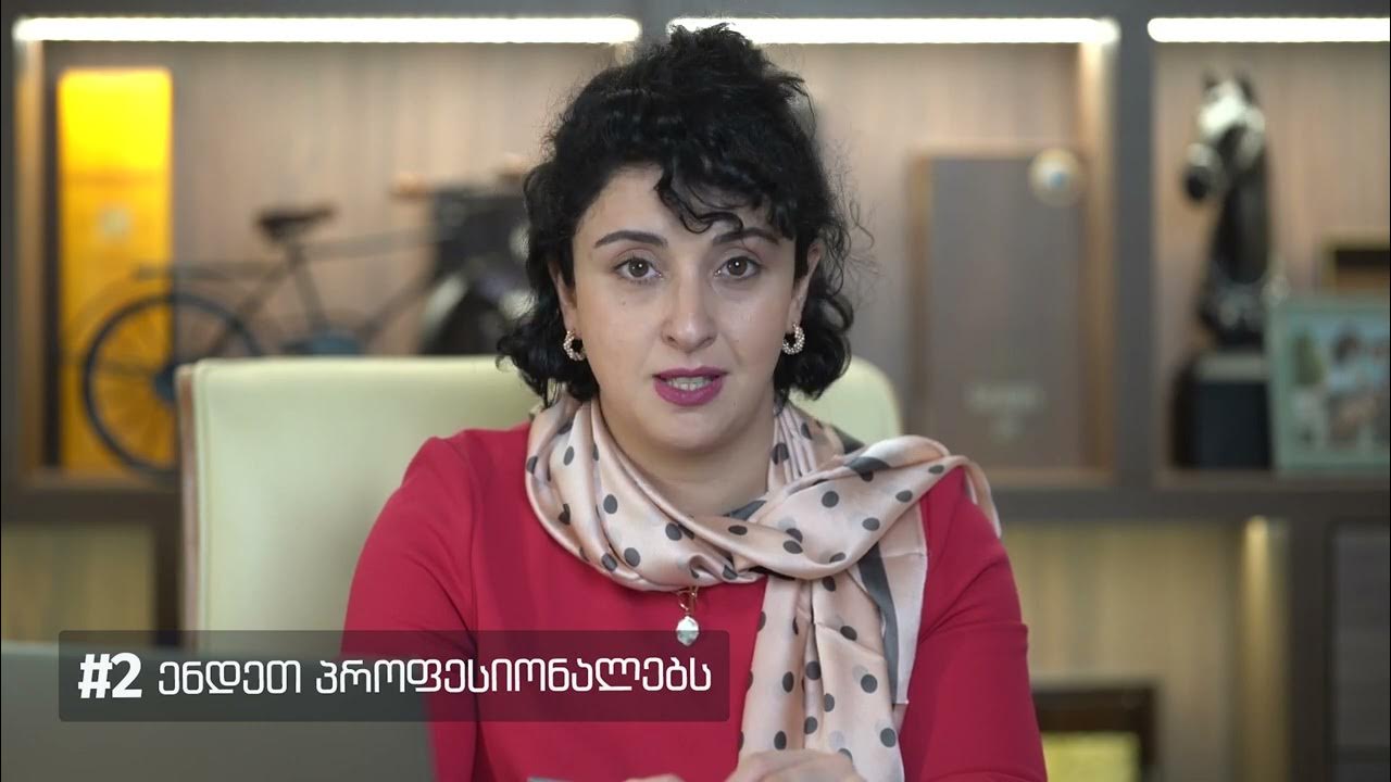 რჩევები გუნდის მართვასთან დაკავშირებით Youtube