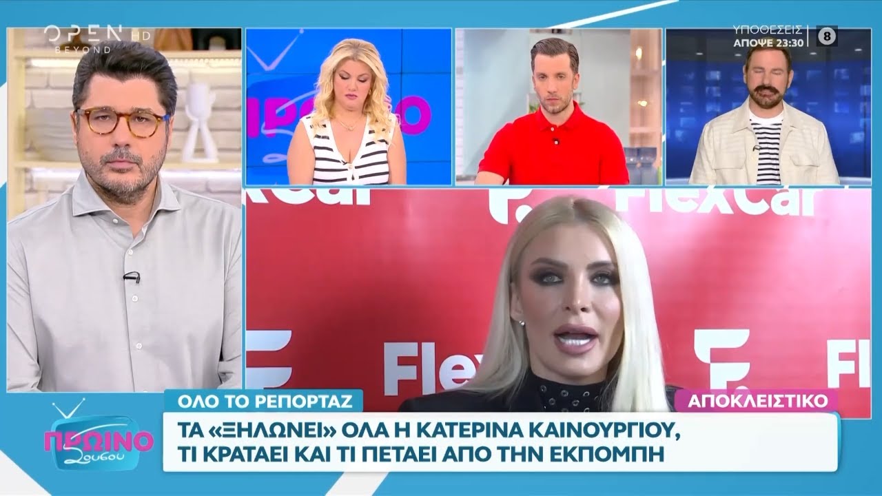Η Κατερίνα Παπακωστοπούλου στο «Πρωινό Σουσού» | OPEN TV - YouTube