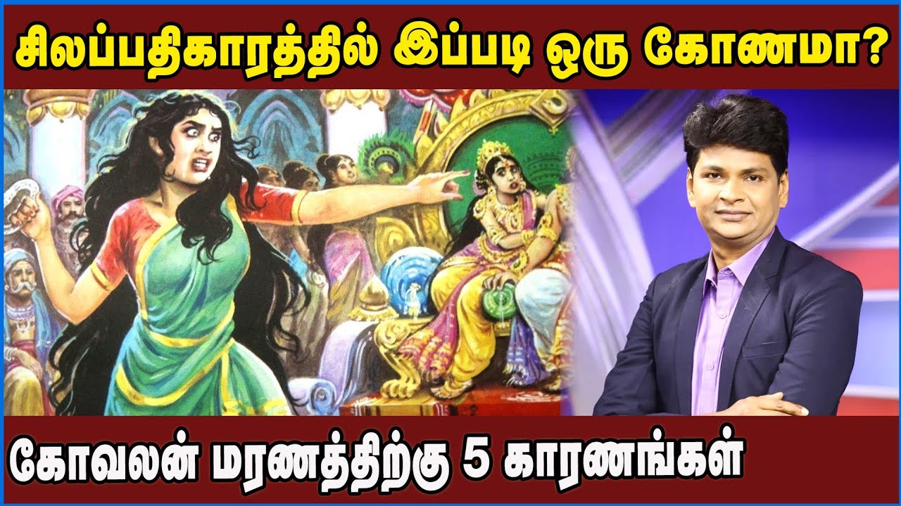 விதி செய்த விளையாட்டை நுட்பமாக பேசிய விஜயன் | Vijayan Ramalingam Speech - YouTube