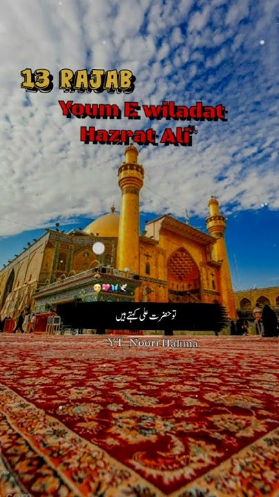 13 Rajab Coming soon Status 2025_Hazrat Mola Aliؓ status_ 13 Rajab Status _#13rajab #islamic ...