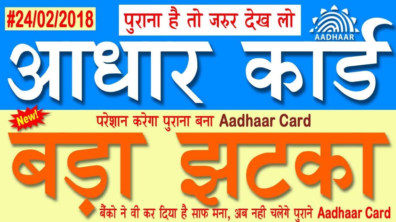 Aadhaar news today - PM Modi Govt aadhar card update and Supreme Court ...
