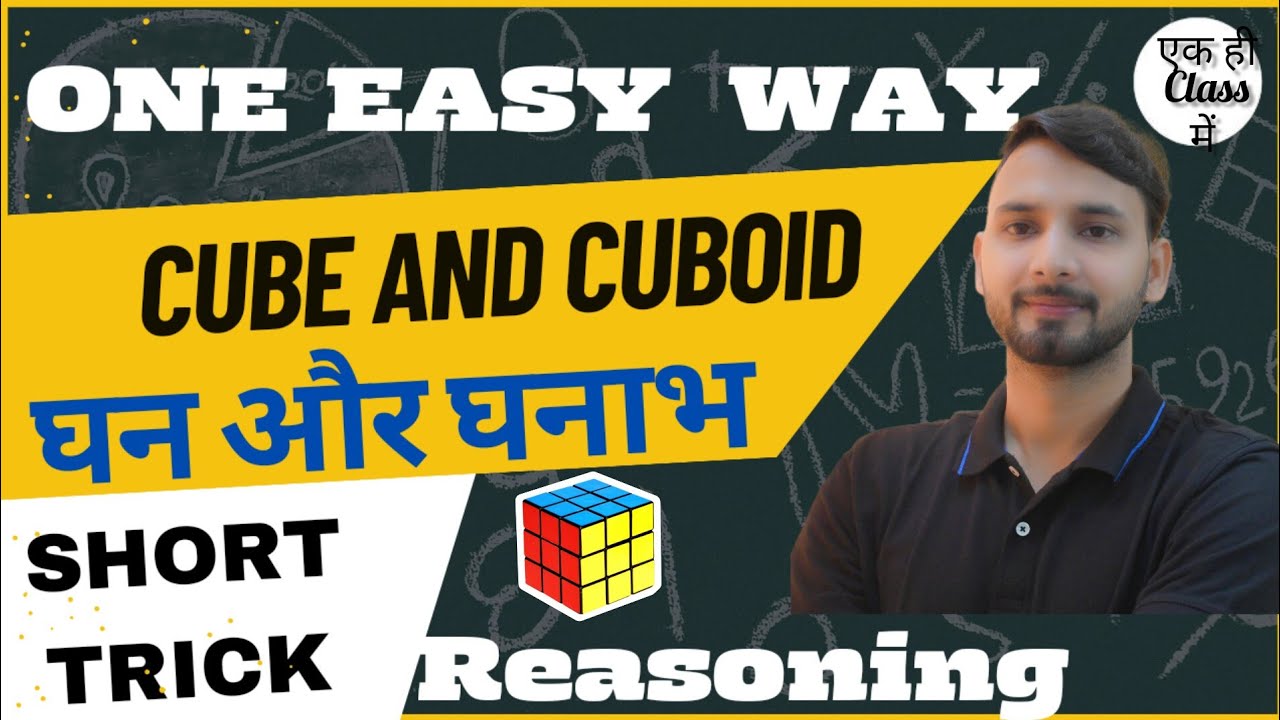 Cube (घन) Concepts & Tricks | Cube & Cuboid Reasoning For SSC, Bank ...