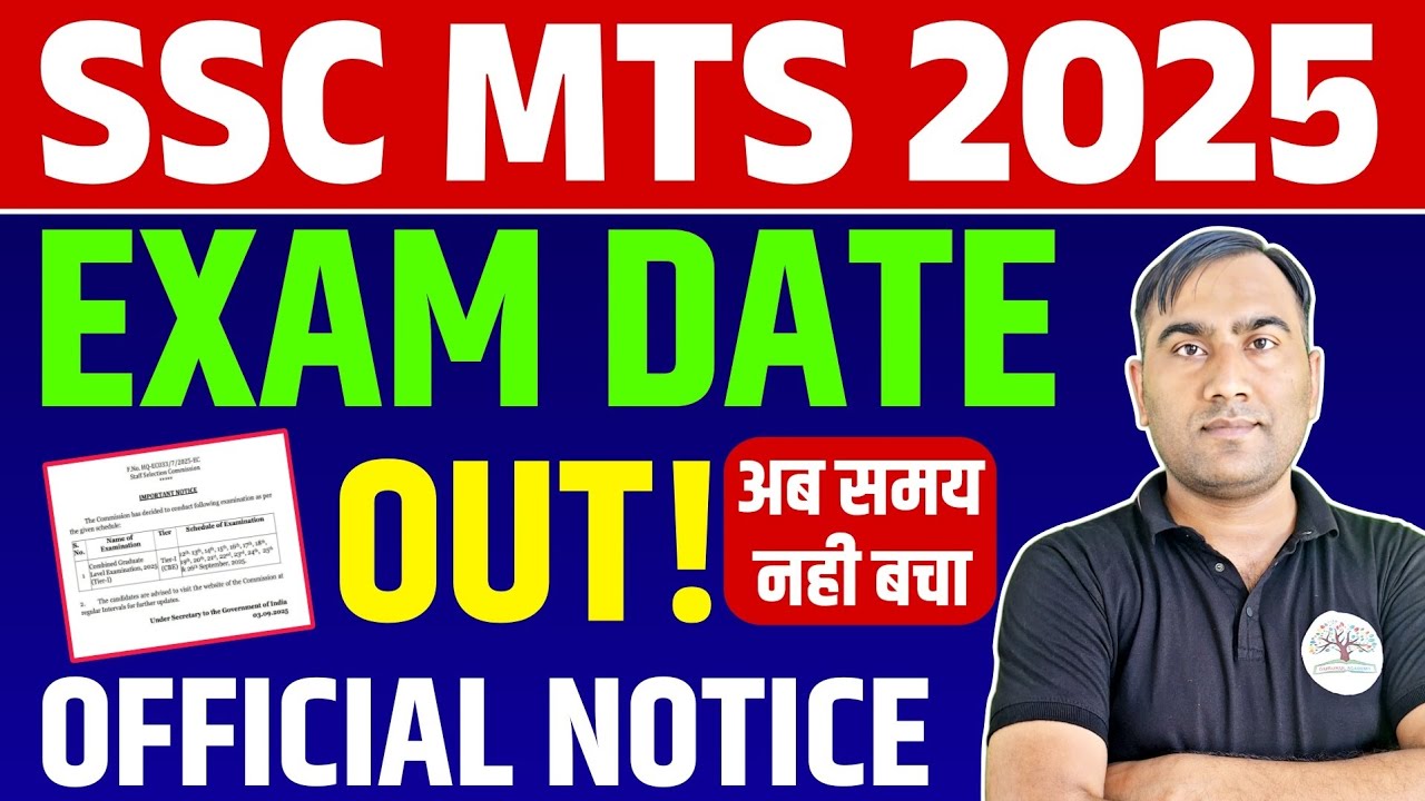 SSC MTS 2025 Exam Date | SSC MTS Exam Date Out | SSC MTS New Vacancy ...