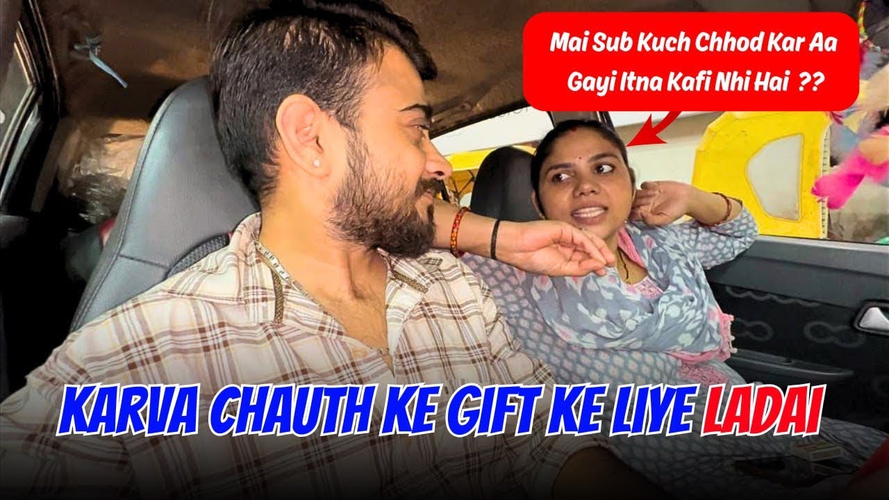 Mai Sub Chhod Aayi Aapke Liye 💔 || KarvaChauth Gift Ki Ladai ...