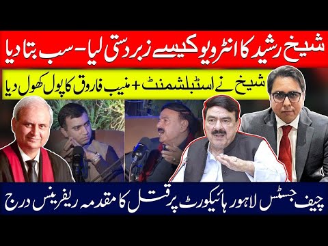 Shaikh Rasheed Disclosed His Forced Interview Shameful Details- Muneeb Exposed - YouTube