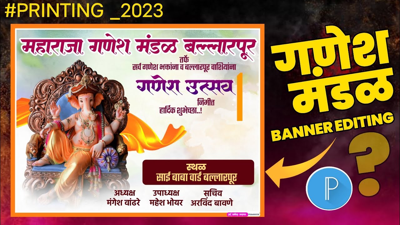 Ganesh Utsa Banner Editing 2023 || Ganesh Chaturthi Banner Editing ...