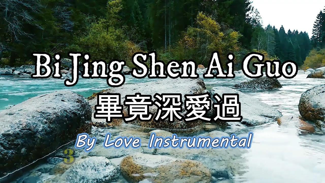 Instrumental Bi Jing Shen Ai Guo Liu Zhe With Lyrics - YouTube